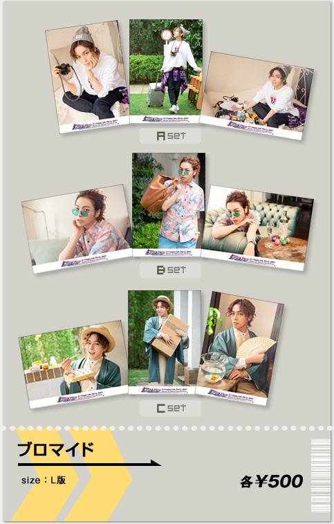 蒼井翔太 A☆happy lab. Party 2021 ~Espoir Express~ 蒼井翔太 A☆happy lab. Party 2021 ~Espoir Express~
