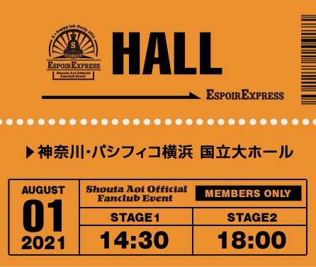 蒼井翔太 A☆happy lab. Party 2021 ~Espoir Express~ 蒼井翔太 A☆happy lab. Party 2021 ~Espoir Express~
